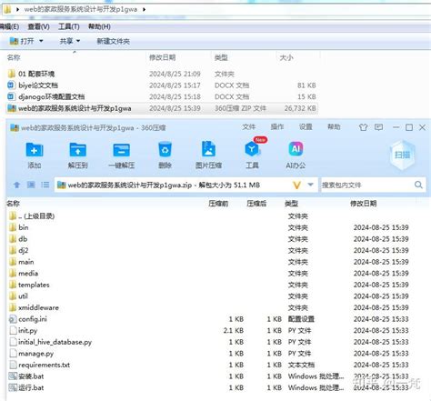 开题报告 Python计算机毕业设计web的家政服务系统设计与开发附源码 知乎