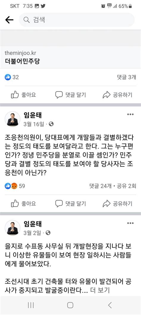 청아한 난초 On Twitter 임윤태~ 정진상 김용 변호사 문프 법률 특보까지 지냈던자가 이러고 있다 ㅅㅂ