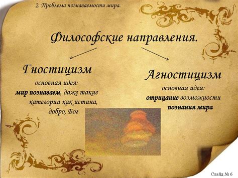 Понятие истины и ее критерии 10 класс презентация онлайн