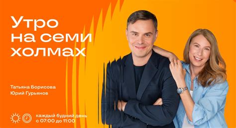 Радио 7 на семи холмах. Музыка на все времена.