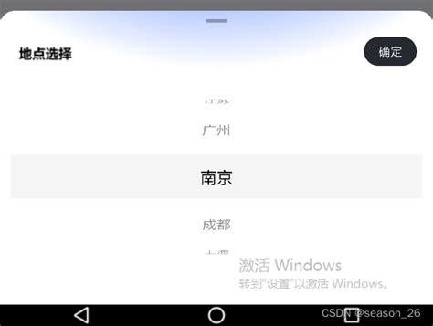 flutter中的选择器（时间、自定义单项） csdn博客