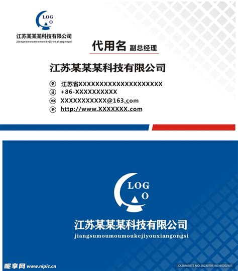 科技名片设计图 名片卡片 广告设计 设计图库 昵图网