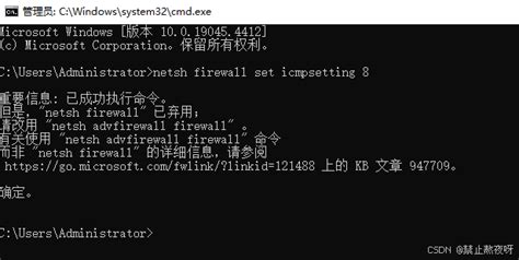 Windows服务器禁用ping功能windows 禁止ping Csdn博客