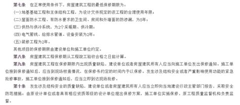 住宅装修保修多久？ 知乎
