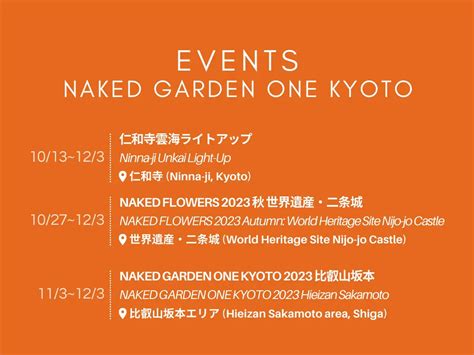 滋賀比叡山延暦寺の麓町比叡山坂本に広がる参加型アート紅葉ライトアップ NAKED INCが投稿したフォトブック Lemon8