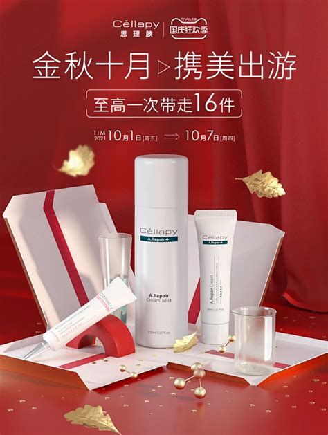 美妆kv首页 专题设计 花瓣网