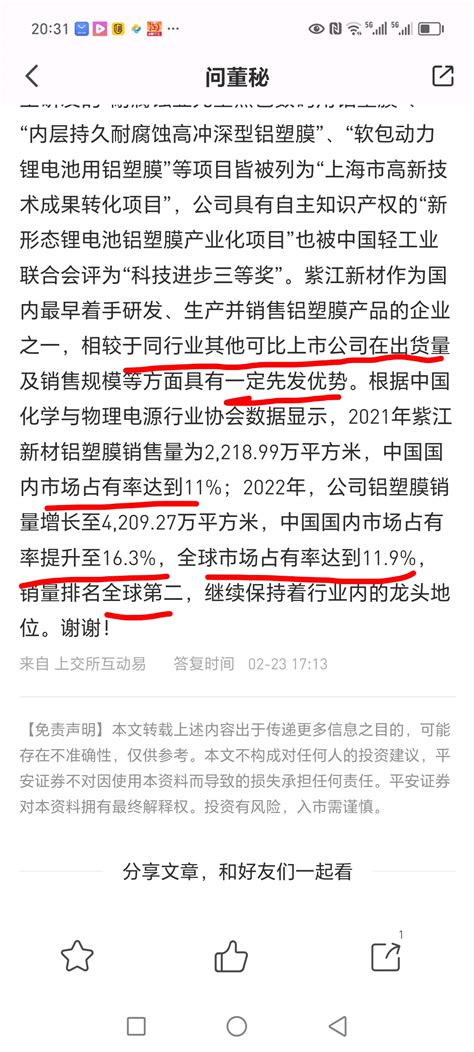 先不说飞行汽车，固态电池最具确定性，最受益，最毫无争议的板块就是铝塑膜，将大量使紫江企业600210股吧东方财富网股吧