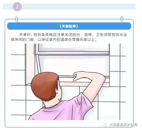 冬季供水设施防冻温馨提示 太和供水集团有限公司