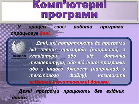 Урок 21 Компютерні програми і мови програмування Pptx