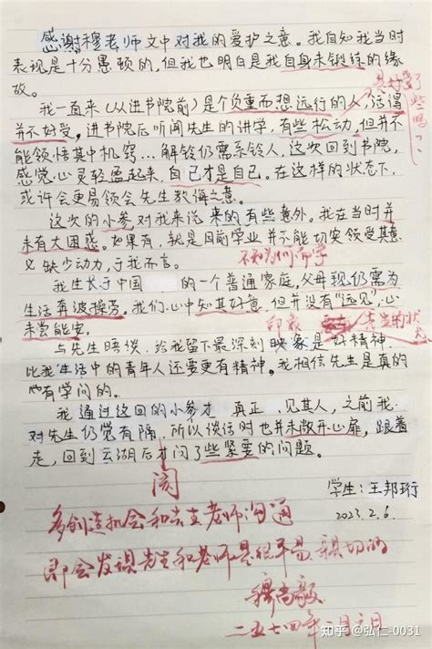 癸卯春和邦珩拜见先生记 知乎