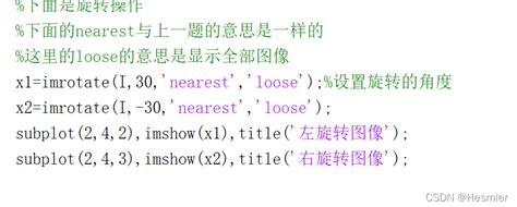 数字图像处理 实验三 图像的几何变换实验数字图像旋转步骤 Csdn博客