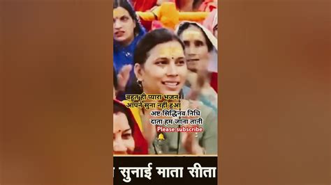 अष्ट सिद्धि नव पूज्य राजन जी महाराज बहुत ही सुंदर भजन Pujya Rajan Ji
