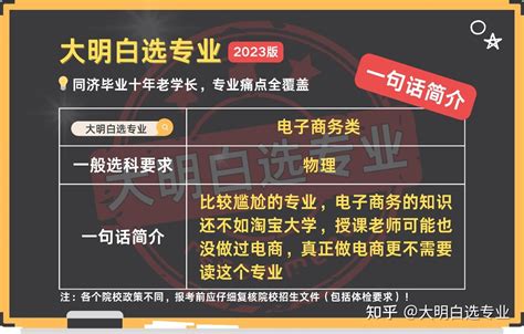 大明白：电子商务专业就业方向有哪些？电商学什么？就业前景如何？电商专业的大学排名是怎样的？包含哪些专业？ 知乎