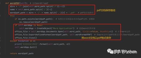 牛逼，我用python做了一个word、ppt水印添加器！还带加密功能！ 知乎