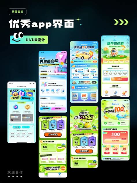 Ui分享 设计灵感i活动界面 H5页面分享 小红书 花瓣网