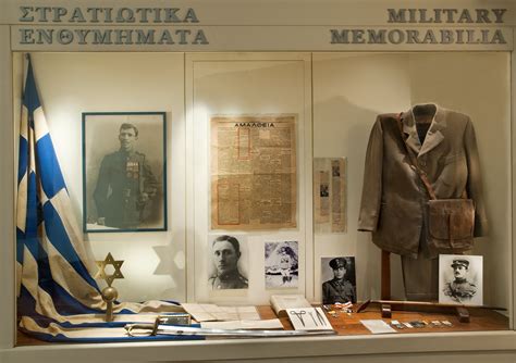Στρατιωτικά Ενθυμήματα Εβραϊκό Μουσείο Ελλάδος Αρχαιολογία Online