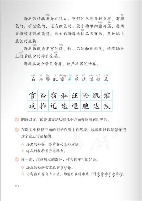 小学课文题目小学语文课文大山谷图库