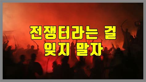 Hlb And Hlb테라퓨틱스 Feat주식 전쟁터 Youtube