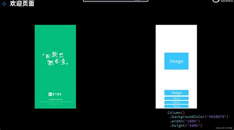 鸿蒙实战案例 欢迎页面ui实现及欢迎页面业务鸿蒙引导页开发 Csdn博客