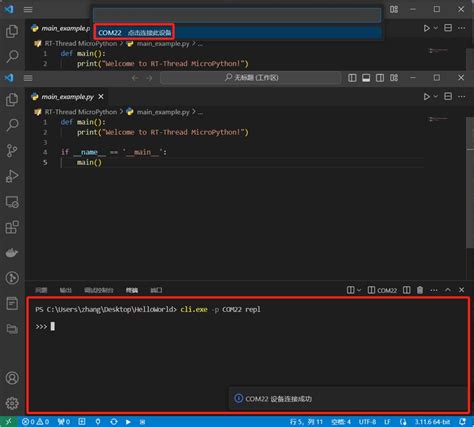 张高兴的 Micropython 入门指南：（一）环境配置、blink、部署 腾讯云开发者社区 腾讯云