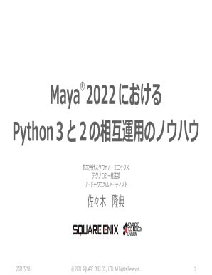Fillable Online How To Convert Maya Python Code To Python Fax Email Print Pdffiller
