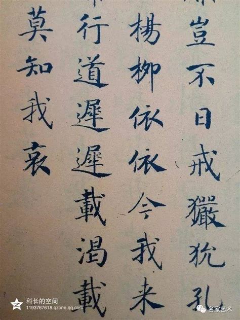 宋的楷书 苏的楷书 石的楷书 第2页 大山谷图库