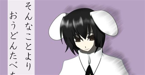 東方 シスター・てゐ Donjuanのイラスト Pixiv