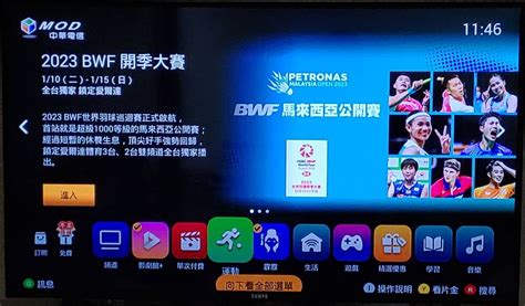中華電信客服q博士 Mod、hami Video明10日起獨家轉播bwf世界羽球巡迴賽全賽事🏸
