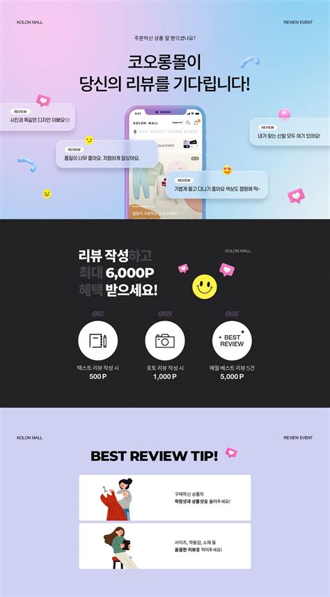 코오롱몰 2월 2주차 프로모션 배너 이벤트 마케팅 새해 카드 디자인