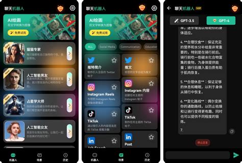 安卓手机Ai工具下载ChatBotV1 3 5会员版汉化chat4含Al绘画 夜雨聆风