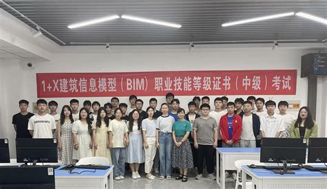 土木工程系圆满完成“1x”建筑信息模型（bim）职业技能等级证书（中级）考试 土木工程学院