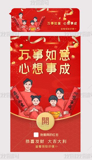 微信发红包的图片卡通专题模板 微信发红包的图片卡通图片素材下载 我图网