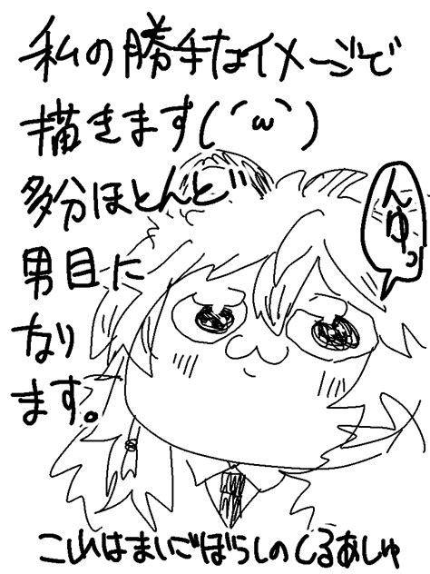いいねしたフォロワーさんの目をイメージして描く 良かったらお願いします ω 」🆕零murderのんびり運営中の漫画
