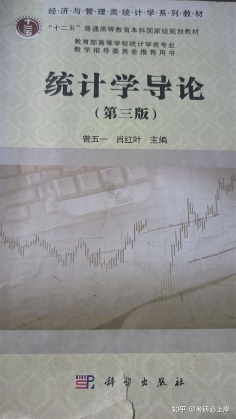 天津财经大学应用统计答疑资料 知乎
