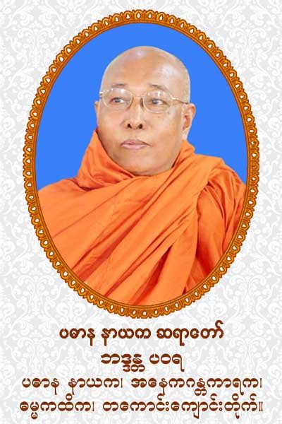 ဓမ္မလမ်းအဖွဲ့အကြောင်း