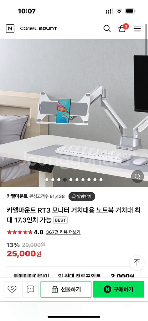 카멜마운트 Vesa 노트북 거치대 Rt 3 기타 주변기기 중고나라