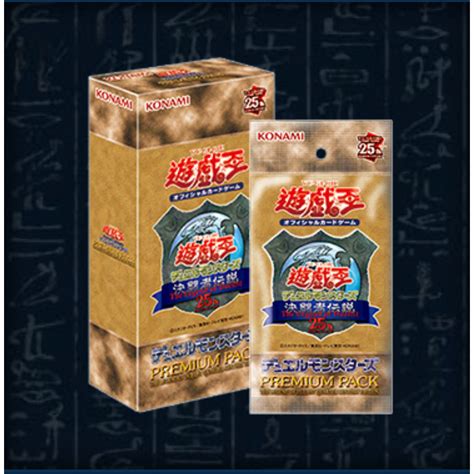 Yu Gi Oh Ocg Duel Monsters Premium Pack The Legend Of Duelist Quarter
