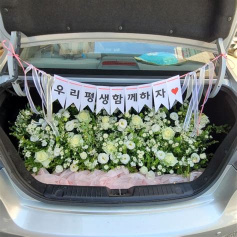대전 출장 트렁크 이벤트 프로포즈 꽃장식 업체 꽃날애 네이버 블로그