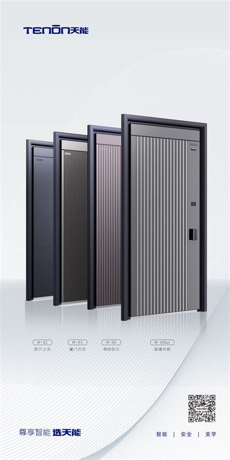 广东亚太天能科技股份有限公司 智能锁十大品牌 公众企业智能门锁代理加盟