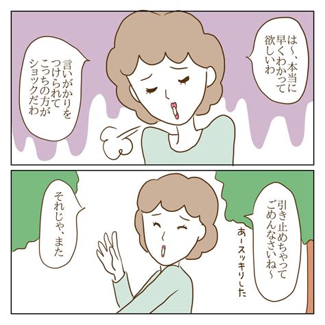 伝説のいじめっ子が泣いて謝った！ 19話 強気な加害者側 │ ももいろティーパーティー