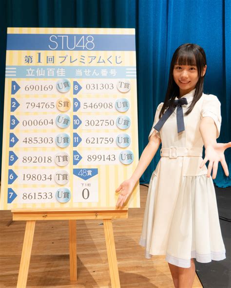 Stu48 Official Web Site｜stu48 Fan Club