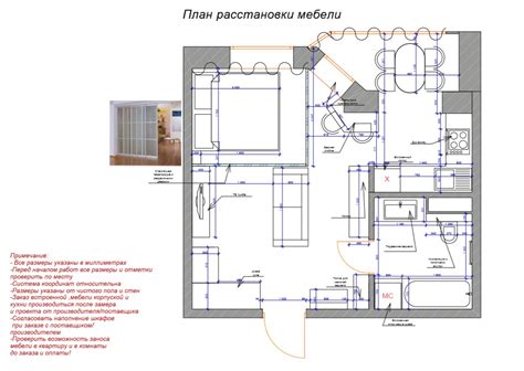 Чертеж схема расстановки мебели 81 фото