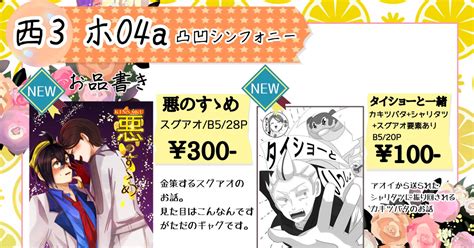 夢はポケットの中に2 211 オルスタお品書きandサンプル げつゆぅのマンガ カキツバタ スグアオ お品書き Pixiv