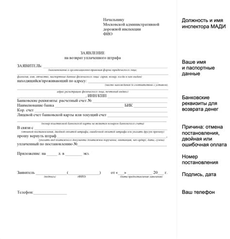 Как обжаловать штраф за парковку МАДИ инструкция образцы Мои Штрафы