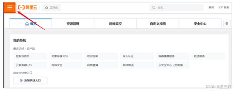 05 springboot中使用阿里云oss springboot oss csdn博客