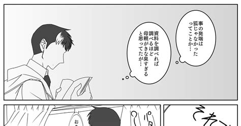 00課陸】 【00課陸】望むは覚悟の一声【誘煙】 石里のマンガ 【00課陸】霊障 【00課陸】誘煙 Pixiv