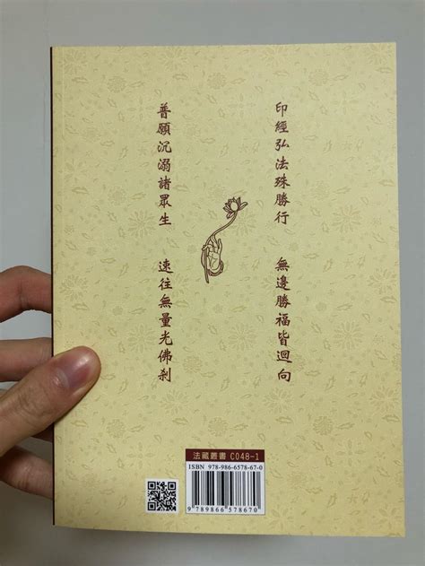 六祖壇經