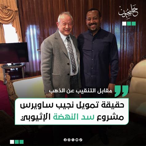 خليجيون جدد رجل الأعمال المصري نجيبساويرس نفي ما تردد من أنباء عن