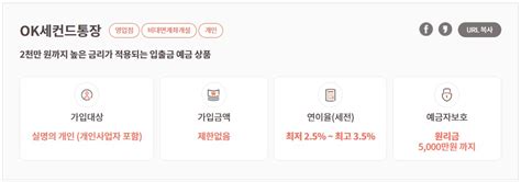 파킹통장 금리비교 금액대별 추천