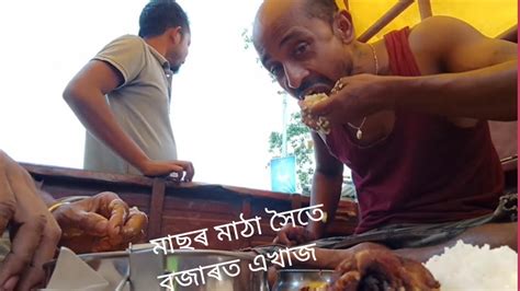 ঘৰৰ বহৰত এখজ YouTube